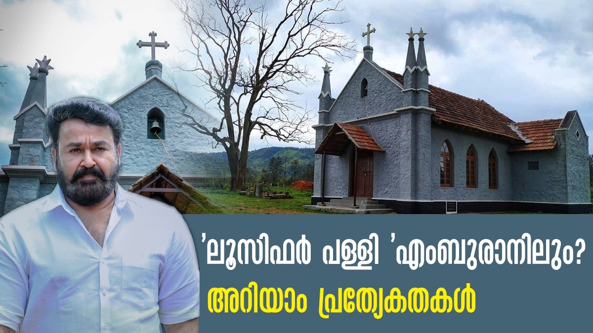 Lucifer Movie Location Cheenthalar Church In Idukki-Attractions And ...