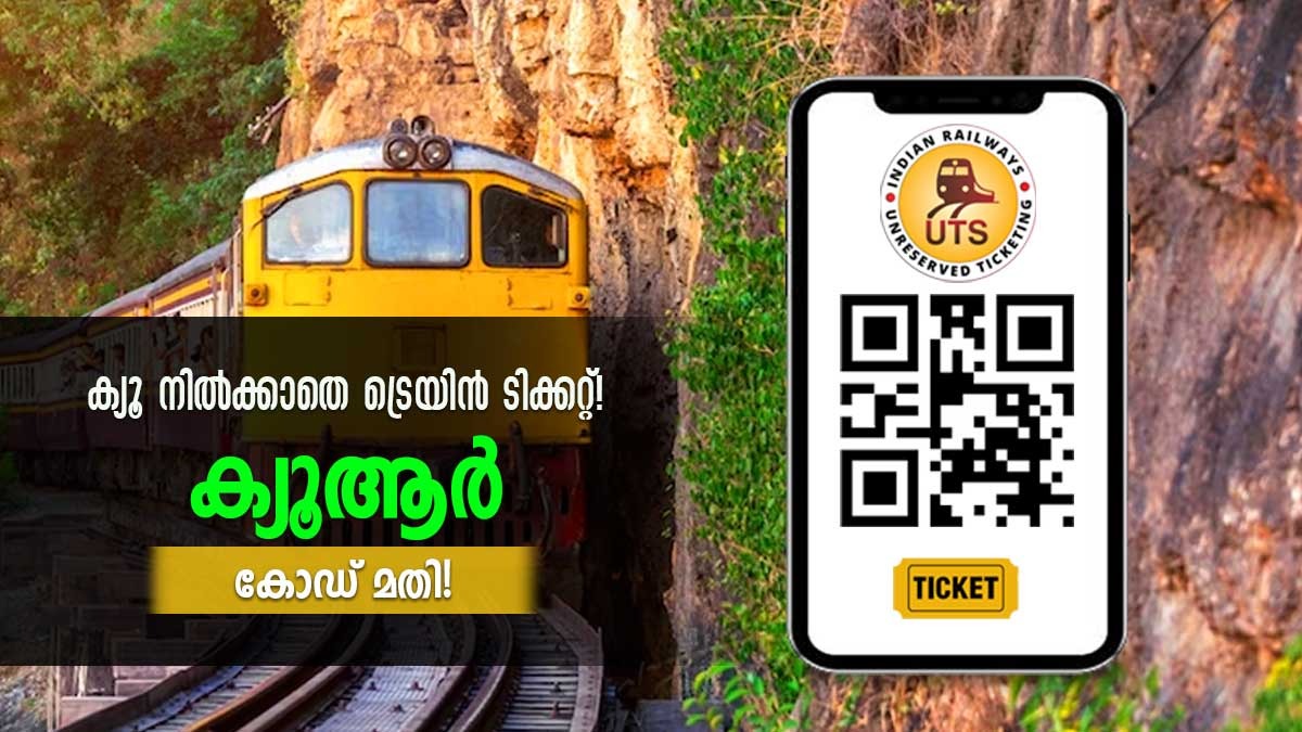 Indian Railway:Guide To Book Train Ticket via QR code on UTS App in ...
