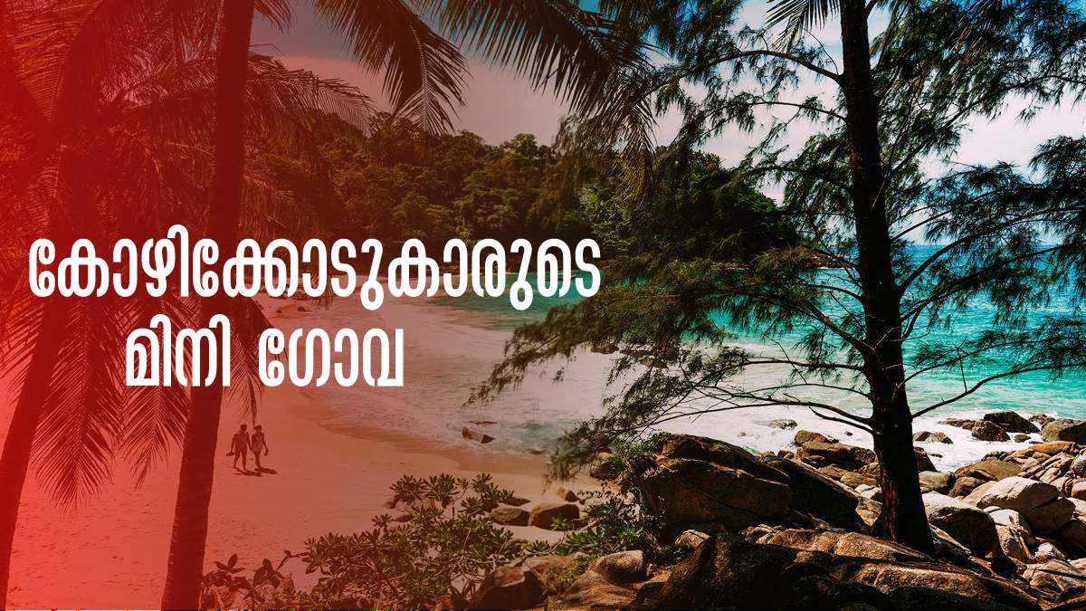 Kolavi Beach Near Kottappuram In Kozhikode- The Hidden Mini Goa Of ...