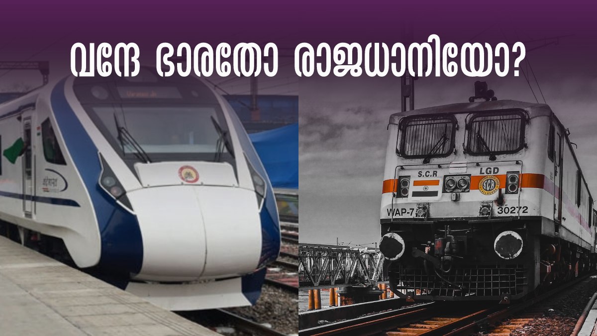 Thiruvananthapuram-Kasaragod Vande Bharat And Rajdhani Exp 12431 ...
