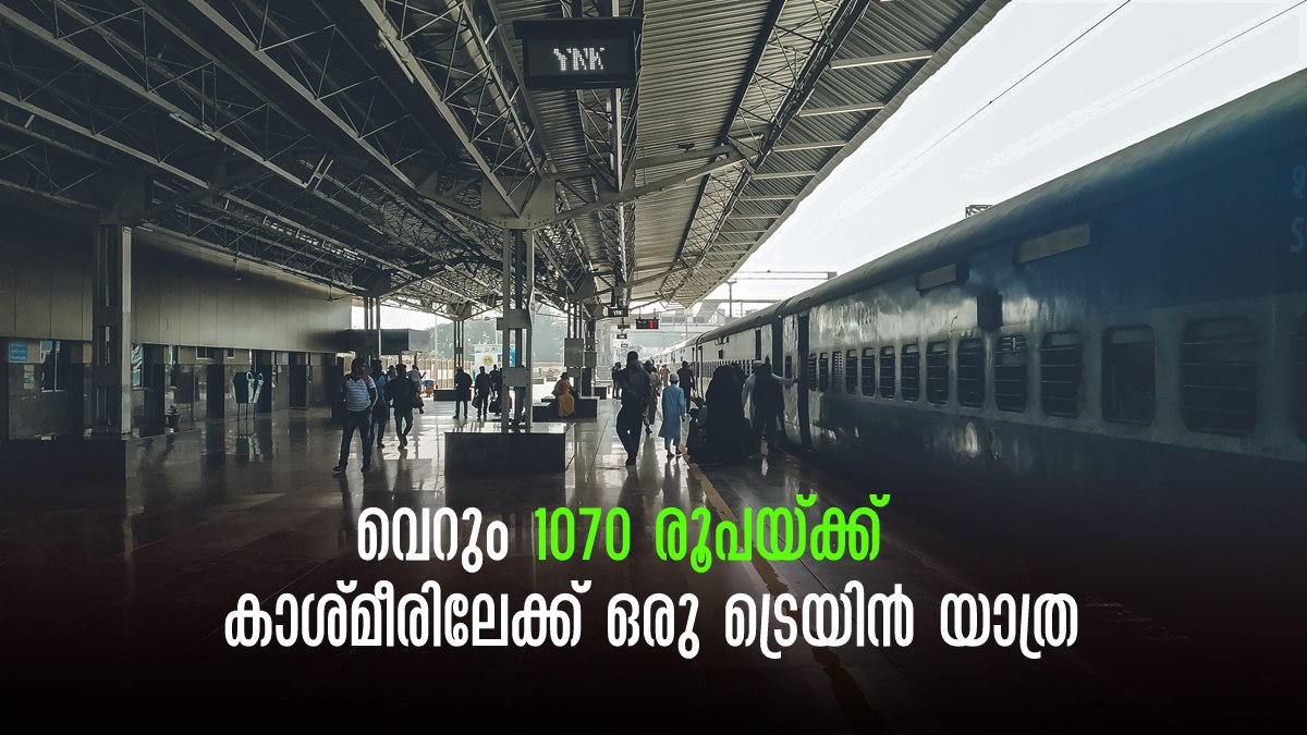 You Can Travel To Jammu From Kerala With This Direct Train- Himsagar ...