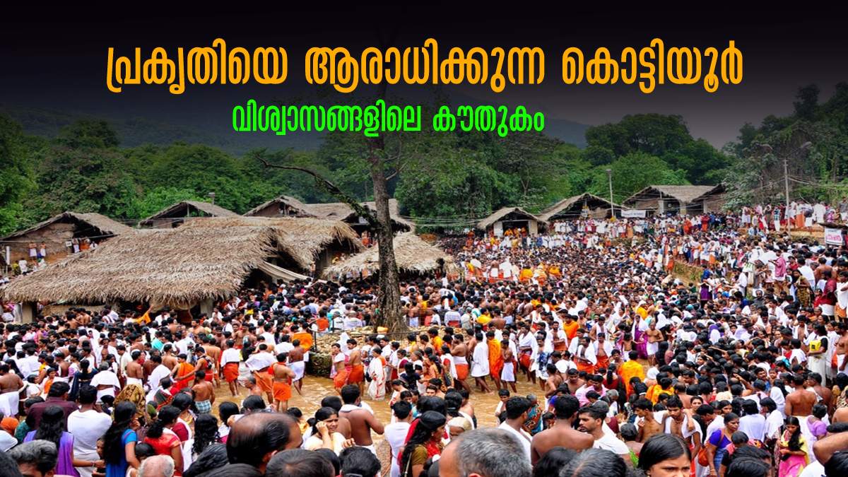 Kottiyoor Vysakha Mahotsavam: Interesting Facts About Kottiyoor Temple ...