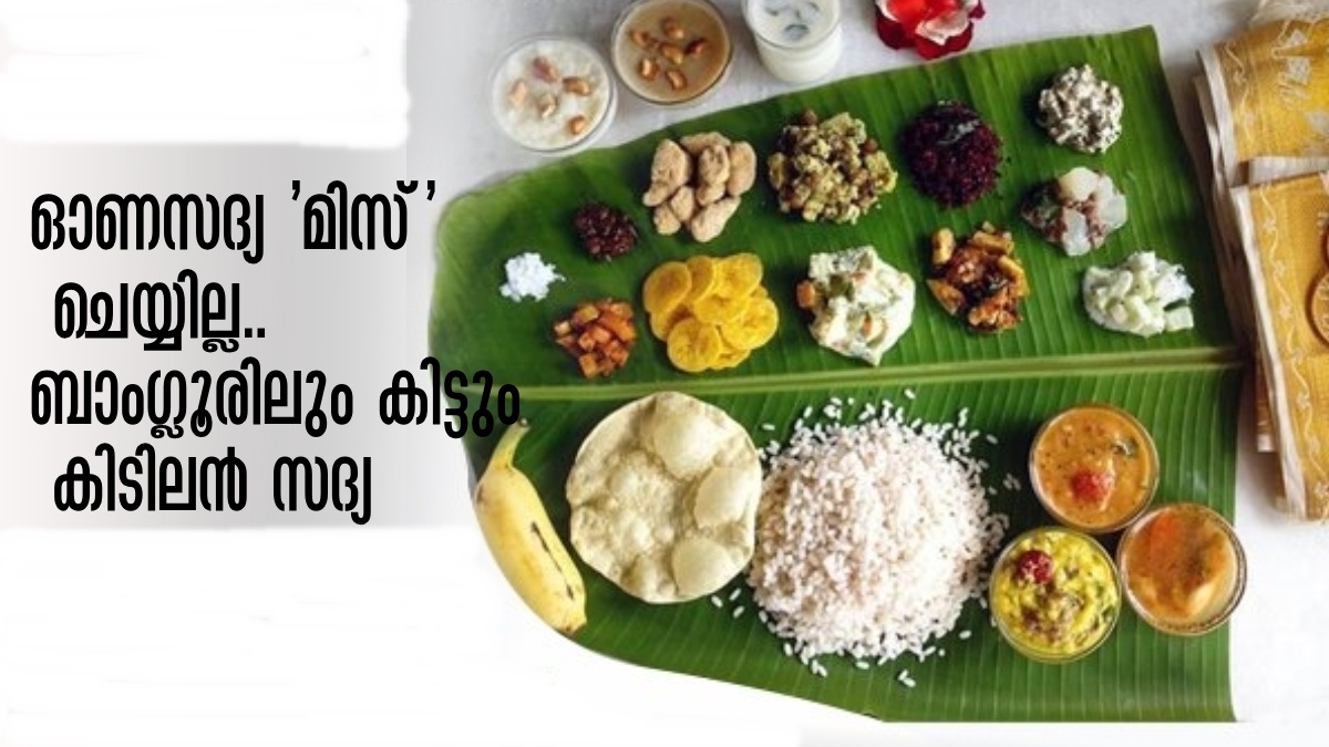 Onam 2023:Don't Miss Sadhya In Bangalore- Hotels And Restaurants ...