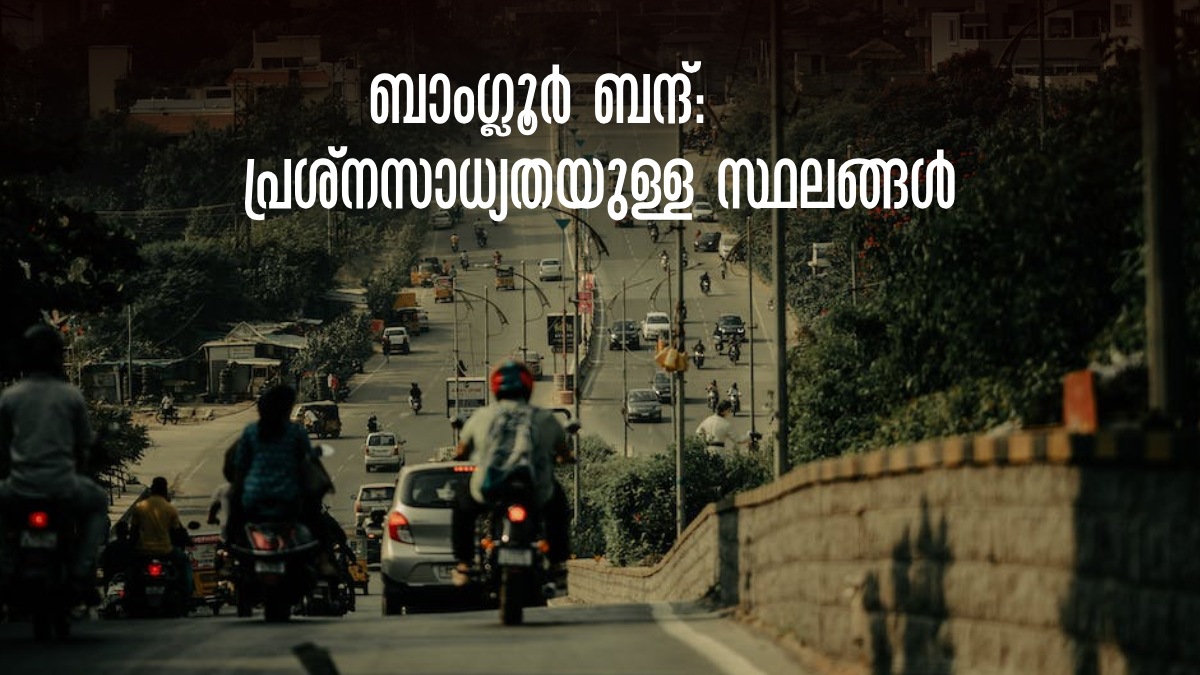 Bangalore Bandh-These Are The Places Where You Should Be On Alert ...