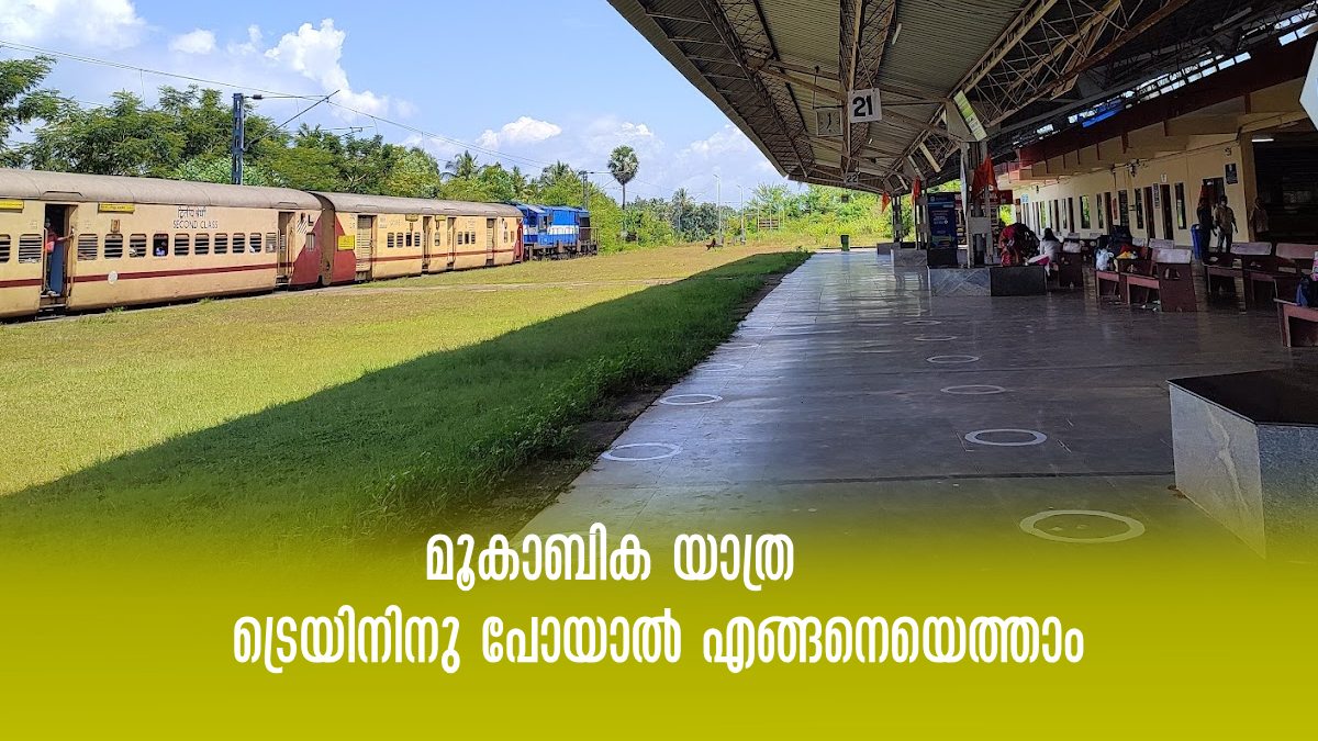How To Reach From Byndoor Railway Station To Kollur Mookambika-Distance ...