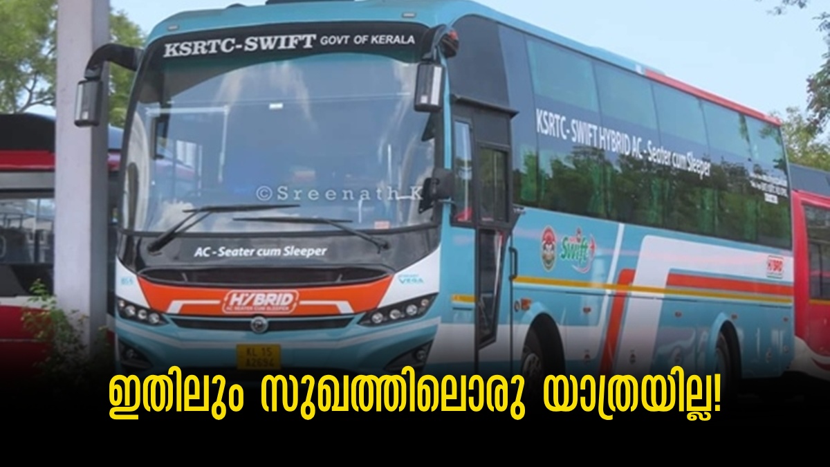 Ksrtc Swift Seater Cum Sleeper Bus Between Trivandrum And Bangalore