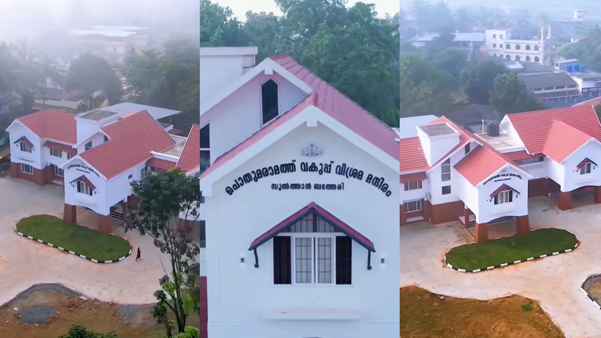 PWD Rest House In Sulthan bathery For Budget Stay- Availability, Rate ...