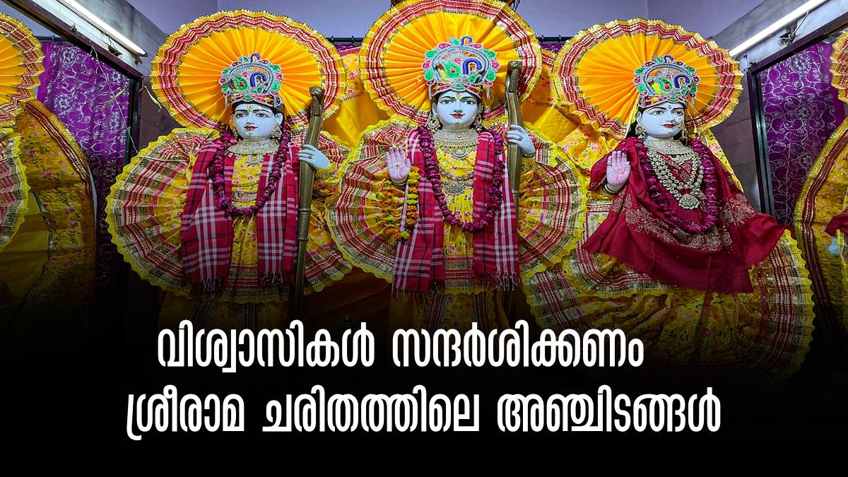 Ayodhya Ram Mandir:5 Places In Ramayana Visited By Rama Including ...