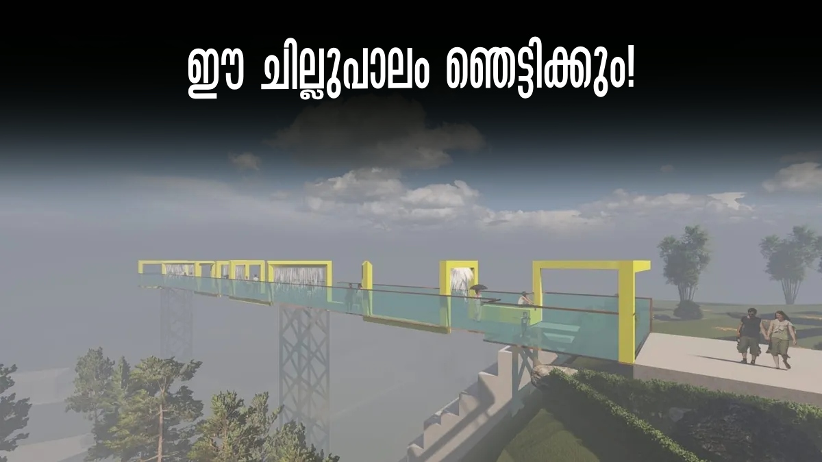 52 Meter Glass Bridge in Akkulam Thiruvananthapuram With Unique ...