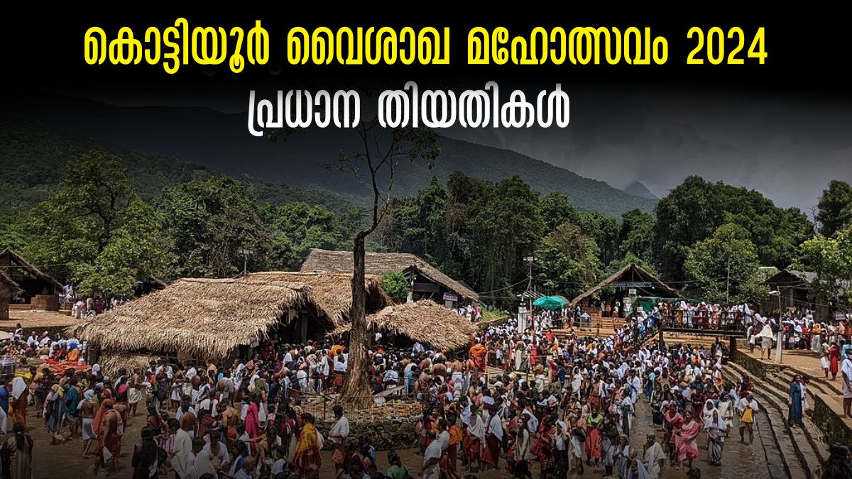 Kottiyoor Vysakha Mahotsavam 2024: Date,Pooja and Opening Timings ...